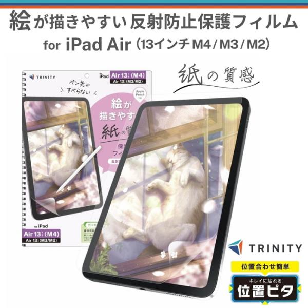 ■対応端末: 13インチiPad Air (M4) 第8世代 / 13インチiPad Air (M3) 第7世代 / 13インチiPad Air (M2) 第6世代 ■カラー: 透明 ■素材: PET 関連キーワード: iPad Air 1...