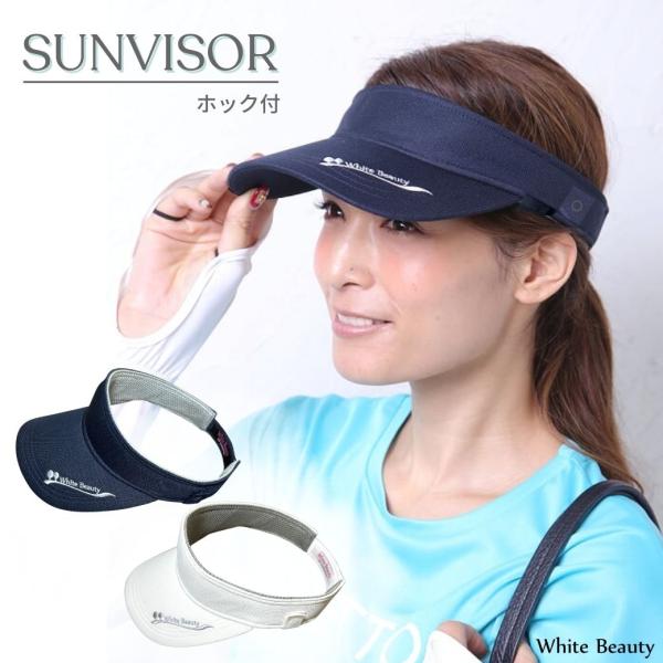 【企画デザイン】ホワイトビューティー株式会社【名称】ＵＶカットサンバイザー サンバイザー おしゃれ 軽い　頭の紫外線対策【目的】頭皮や髪の毛の日焼け防止　日射病　紫外線対策　髪　暑さ対策【活用シーン】テニス　ゴルフ　ウォーキング　登山　マリ...