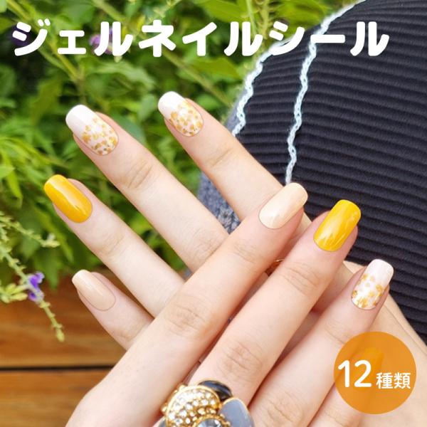 ◎ジェルネイルシールを貼る前に、爪の油分や水分などをきれいに拭き取ってください。1.爪より少し小さめのシールを選んでください。2.甘皮ラインからゆっくりシールを貼り、全体的に密着させてください。3.残ったシールを付属のヤスリでカットします。...