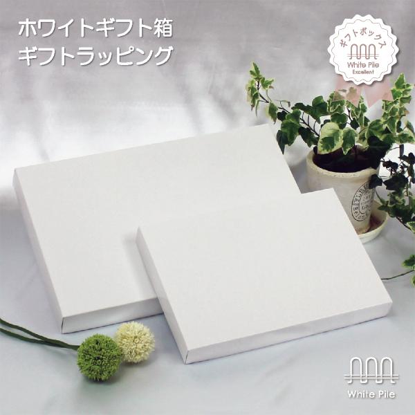 当ショップで別途ご購入頂いた商品を ”ホワイトギフト箱” に箱入れします。ご希望により、熨斗掛け、ギフト紙包装、リボン付け、メッセージカード同封の対応を致します。箱入れできるタオルの目安は、フェイスタオル２枚からバスタオル１枚相当までの容量...