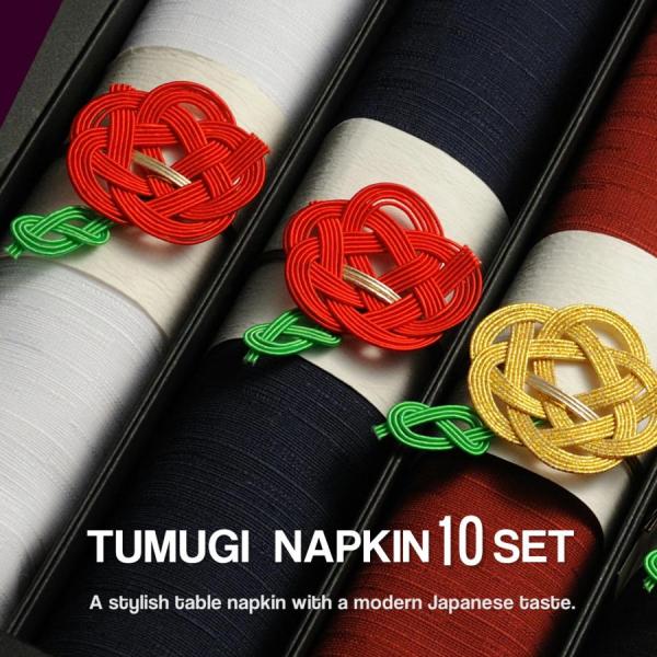 シンプルながらもおしゃれな和モダンデザインのテーブルナプキンです。5色のバリエーションからお選びいただけます。綿素材100％の柔らかい風合いで、肌触りも心地よく、お食事やテーブルセッティングを華やかに演出してくれます。「ツムギナプキン」とは...