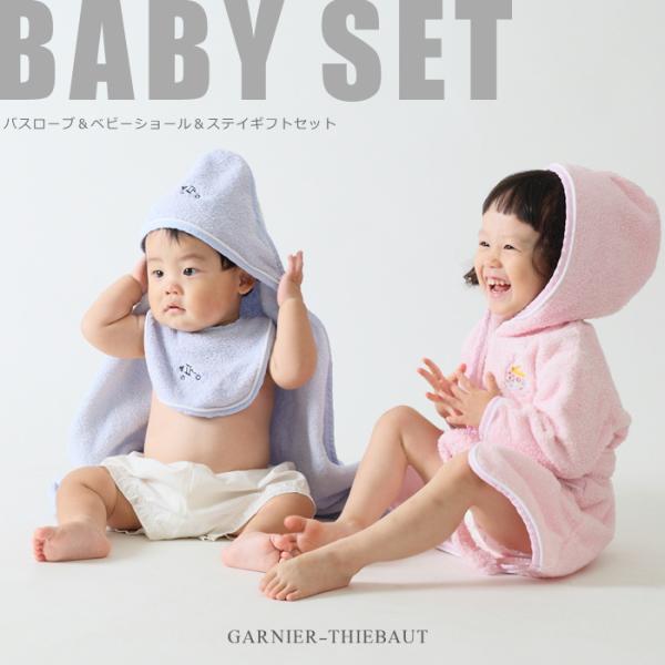 材質　綿90％　ポリエステル10％サイズ：ベビーショール（おくるみ）：77cm×78cm スタイ（よだれかけ）24cm×21cmバスローブサイズ：フード無し着丈：60cm（フード込み着丈：82cm）肩幅：33cm身幅：33cm）袖丈-トップ...