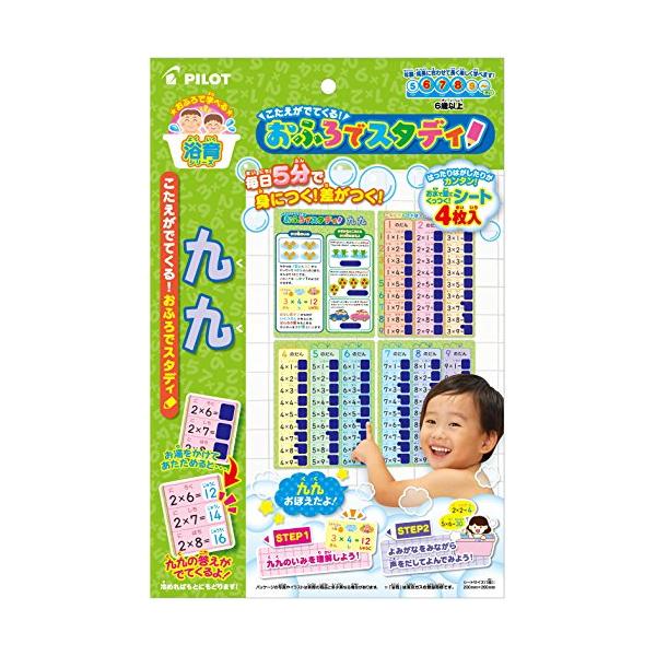 九九こたえがでてくる! おふろでスタディ 九九/ワンサイズ/-・Color:こたえがでてくる! おふろでスタディ 九九・梱包サイズ:22 x 33 x 45 cm・種類:単品・(b)対象年齢 :(/b)6才以上・対象性別: unisex