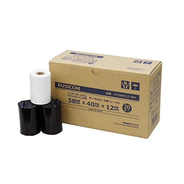・ホワイト 58mm幅×40φ×12mm【20巻入】 ST584012-20K・・Size:58mm幅×40φ×12mm【20巻入】・ロール紙サイズ：幅58mm×外径40mm×内径12mm (58×40×12)・ロールの直径40mm スター...