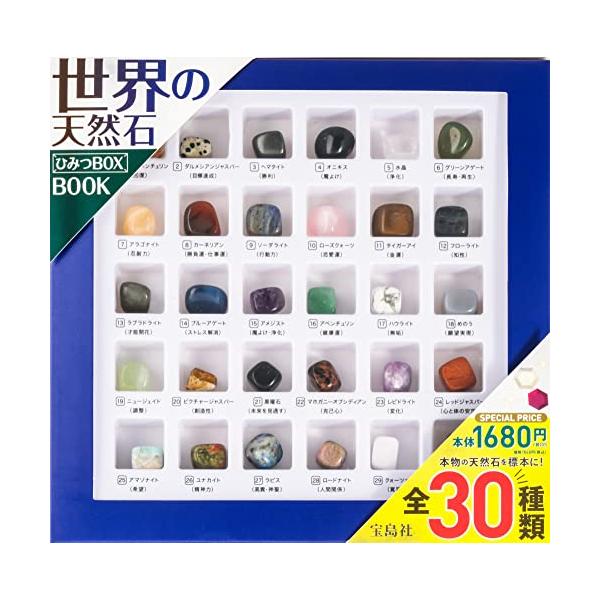 ＼本物の天然石がついてくる／  すべて本物の天然石を標本にしたBOXが登場！ 人気の水晶・ローズクォーツ・タイガーアイをはじめ、全30種類コレクションしました。  効能（金運、健康運、恋愛運、魔よけ、浄化など）も、わかりやすくご紹介。 部屋...