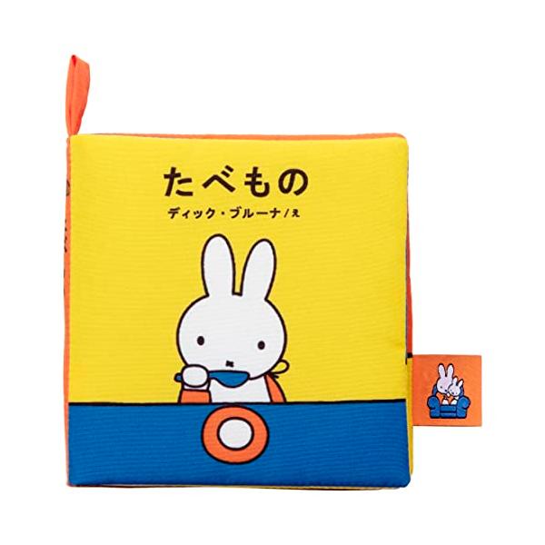 モダン布絵本 たべもの/1個 (x 1)/742743・Color:布絵本 たべもの・乾電池は使用しません。