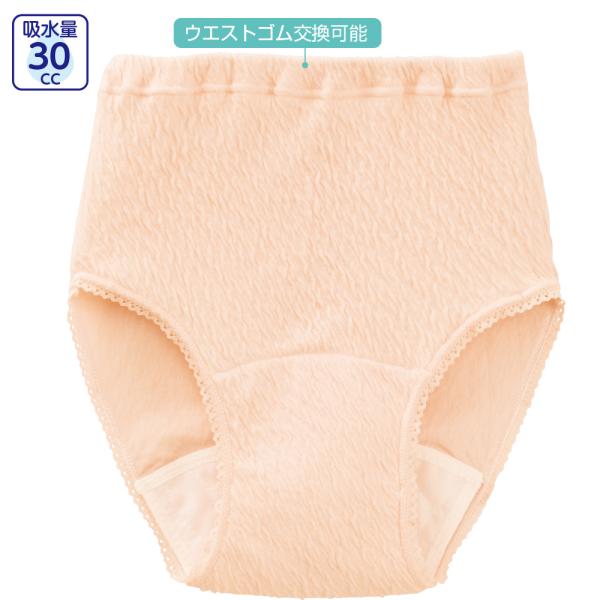 ◆婦人リップル安心快適ショーツ（２枚組） 39634 オシャレなウェーブ調で、はき心地柔らか　(カラー)ピーチ・ベージュ (サイズ)Ｍ・Ｌ・ＬＬ●［本体］表側綿１００％　裏側ナイロン１００％［吸水帯］表：ポリエステル／中：不織布／裏：透湿防...