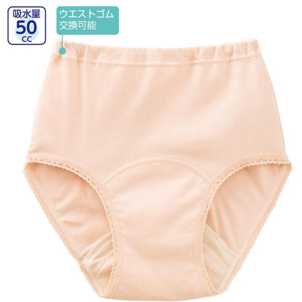 ◆婦人安心快適ショーツ 39636 ちょっとしたお出かけにも最適　(カラー)ベージュ (サイズ)Ｓ・Ｍ・Ｌ・ＬＬ●［本体］綿１００％［吸水帯］ポリエステル 綿 アクリル レーヨン 中国製 洗濯機ＯＫ吸水帯一体型、安心吸水帯、ウエストゴム交換可能