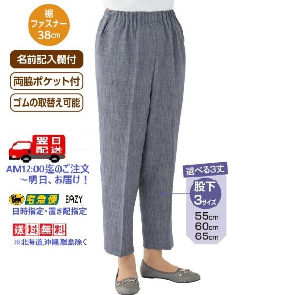 ◎婦人クールプラス裾ファスナーパンツ 820667 サラッとした肌触りで、通気性に優れた吸湿速乾素材。 日本製  ・内側ファスナーで膝出しが簡単〜裾ファスナーパンツ【組成】 ポリエステル100％ 洗濯機ＯＫ  　(色サイズ)  チャコールM...