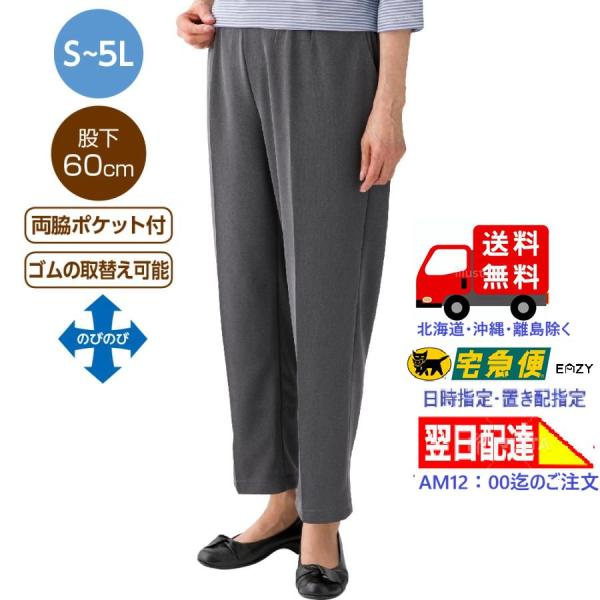 ■婦人おしりスルッとさらさらカチオンライトパンツ 820896 さらさらした生地感で暑い日も快適！送料無料!午前注文で明日お届け!   ・気軽にはけて快適な心地！おうちでリラックス時に【組成】 ポリエステル100％ 洗濯機ＯＫ   　　(色...