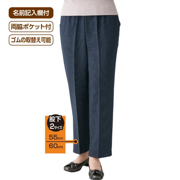 ◎婦人千鳥格子柄フリーパンツ 98817 (股下55ｃｍ・60ｃｍ)上品な格子柄。 日本製  ・１年を通してはけるゆったりストレットパンツ〜日本製　【組成】 ポリエステル100％ 洗濯機ＯＫ    名前記入欄付 大きめボタン＆斜めボタンホー...