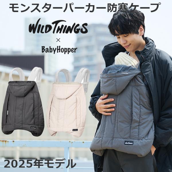 【アイテム説明】たっぷり中綿でしっかり暖かい！米軍特殊部隊の極寒地用「PCULEVEL7」のアウターとして生まれたモンスターパーカー。ミリタリーライクな素材・デザインを防寒ケープにアレンジ、たっぷり中綿で暖かさをキープ。軽量でしっかり暖かい...