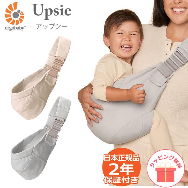 もっとずっと一緒に。4歳まで快適に使えるスリングキャリアお子さまのおしりから膝裏まで広く支える立体シートで快適な姿勢をサポート。クッション入り肩ストラップが肩にかかる負担を軽減 。動いてもゆるまな いストラップロック付きでお子さまとのフィッ...