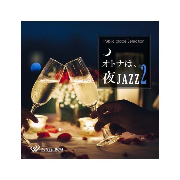 【発売日：2020年06月05日】アコースティックにこだわったトラディショナル・ジャズはオトナのリラックスタイムに最適。静かに、大胆に展開していく洗練されたサウンドが、上質で特別な空間を演出してくれそうです。甘い旋律と心地よいハーモニーでロ...
