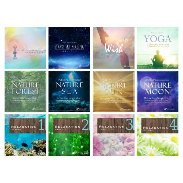 【発売日：2024年07月03日】心と体をリフレッシュするための究極の音楽コレクション。 このヒーリング音源データパックは、静寂の中で深いリラクゼーションを提供し、日々のストレスを解消します。 自然の音と穏やかなメロディーが調和し、瞑想やヨ...