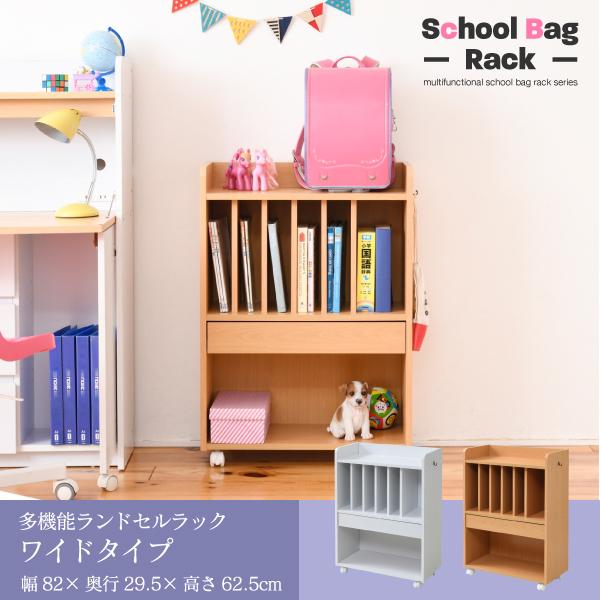 ■商品説明 「リビング学習」にぴったりなキャスター付きのランドセルラック。真ん中の仕切り棚は6つに仕切られているので曜日や科目に合わせて収納できます。幅の広い右側は辞書などの収納に。真ん中の引出しはペンケース等や、学校から配られるプリント類...