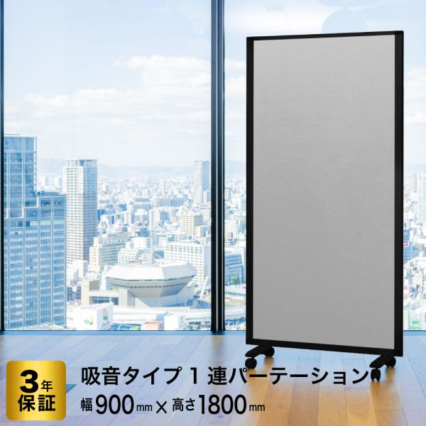 【品番】JP1-1809BNB-FYSA// カラー: グレー/サイズ: W900×D350×H1800mm//