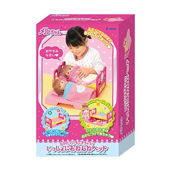 サイズ：ワンサイズスタイル：いっしょにおねんねベッド対象性別:女の子電池不要ST取得対象年齢 :0から18月セット内容:ベッド本体、ひきだしベッド