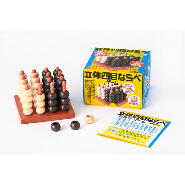 同じ色をたて・よこ・ななめ・奥に4個ならべたら勝ち!先読みと空間認識の対戦頭脳ゲーム。平面で行う五目並べを、四目の立体にした対戦型のゲームです。交互に球をさしていき、たて・よこ・ななめのいずれか一直線に、自分の球を4個ならべたら勝ち!対角線...