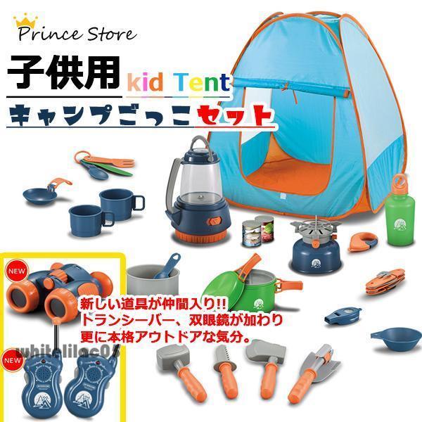 子供用キャンプごっこセット登場。新しい道具が仲間入り!!トランシーバー、双眼鏡が加わり更に本格アウトドアな気分。詳しくはセット内容をご確認下さい。タイプ/LYD004/(新)LYD001/(新)LYD006/(新)LYD013安全なプラスチ...