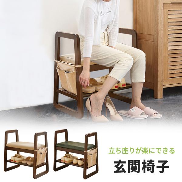 【高齢者に優しい】天然木製玄関チェア 収納付き 安定梯形設計■商品詳細・サイズ：55×36×59cm（最長部）・重量：5.15kg・材質：フレーム：オーク材（胡桃木色）/座面：高反発ウレタン+PUレザー・カラー：座面グリーン/カーキ  フレ...