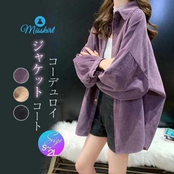 商品名 シャツ lx-cb-115 素材 ポリエステル カラー パープル　ベージュ　ブラック（写真参照） ※モニターの発色の具合により実際の商品と色が異なる場合がございます。 サイズ(cm)  S： 着丈68/74 バスト118袖丈38 M...