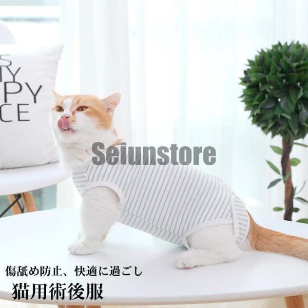 商品内容 ペット用術後服素材 コットン サイズ（cm） S：首周り20cm バスト33cm 背丈19cmM：首周り24cm バスト38cm 背丈24cmL：首周り28cm バスト43cm 背丈29cmXL：首周り32cm バスト48cm 背...