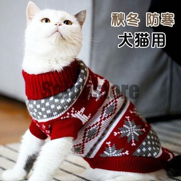 商品詳細：カラー：/画像通りサイズ：/XS/S/M/L/XL【商品説明】『ユニークなデザインがキュートなペットウェア?』お散歩時の汚れ防止や抜け毛対策にも◎厚手なので、寒い日には子犬とのお出掛けにも最適。【素材】アクリル、ポリエステル【ご注...