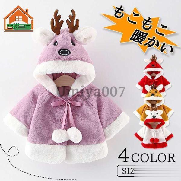 ご注意：サイズ：サイズは小さめです。1?2サイズアップご購入おススメ致します。クリスマス コスプレ サンタコス サンタクロース コスプレ 衣装 コスチューム マント 仮装 クリスマスコスプレ サンタ 衣装 クリスマス コスプレ 仮装 サンタ...