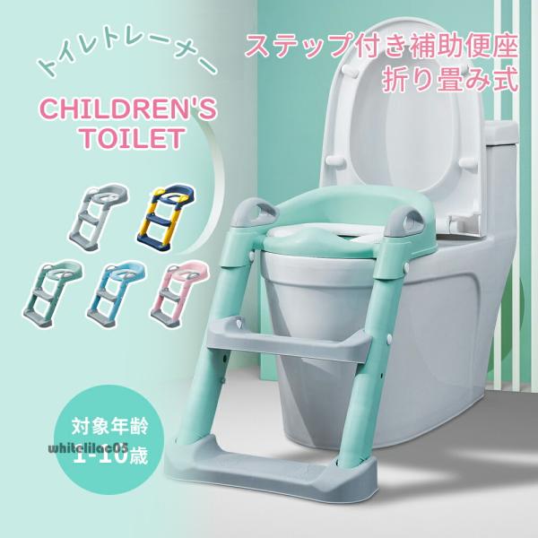 クッション付きトイレトレナーお子様のトイレトレーニングに♪       自分で登って、自分で座れるので、1人でトイレに行けるようにサポートします。ご家庭のトイレで使えるので、大人用トイレへの移行もスムーズに！おまるよりも、掃除や後処理が楽な...