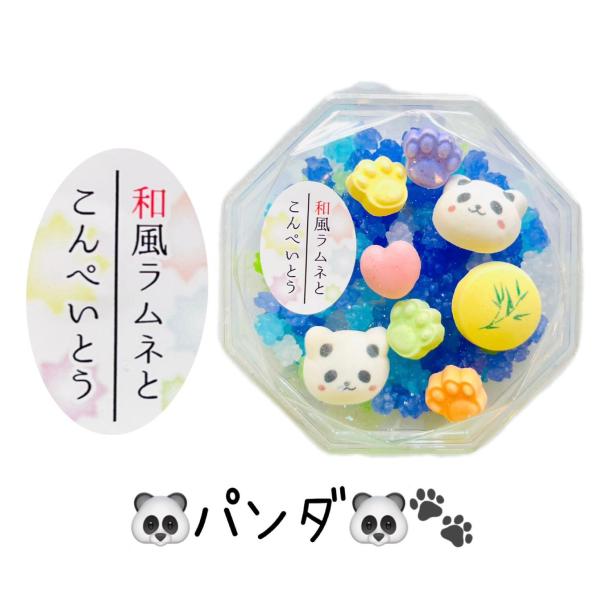 可愛らしいパンダのラムネと彩りきれいなブルー系の金平糖がかわいらしさを引き立たせてます。可愛すぎて、食べるのがもったいない！？なんて思っちゃう可愛らしい金平糖。高級砂糖の和三盆糖を使用した金平糖和三盆糖の上質な甘みもお楽しみください。お土産...