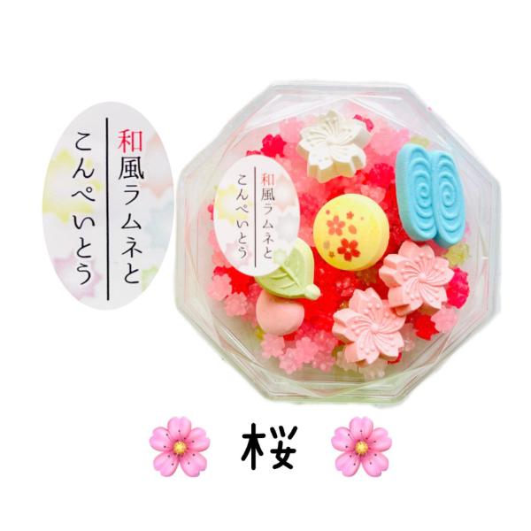 季節を思い出させる桜の花のラムネと彩りきれいなピンク系の金平糖がかわいらしさを引き立たせてます。可愛すぎて、食べるのがもったいない！？なんて思っちゃう可愛らしい金平糖。高級砂糖の和三盆糖を使用した金平糖和三盆糖の上質な甘みもお楽しみください...