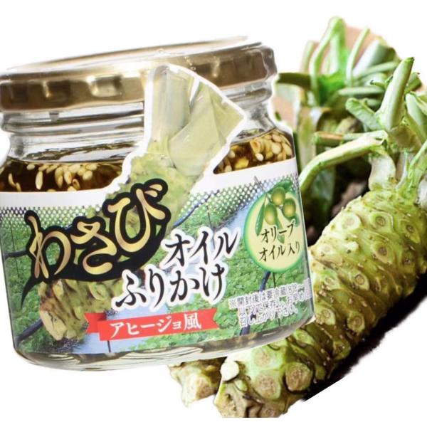 ご飯の上にのせたり、パンにトッピング、パスタに混ぜて、チャーハンにして、ラーメンにのせたり、お肉との相性も抜群！何にでも合う、わさびオイルふりかけ一家に一台！一家に一個これはおいておくべき！？大人気商品で、リピーター様、まとめ買いする方続出...