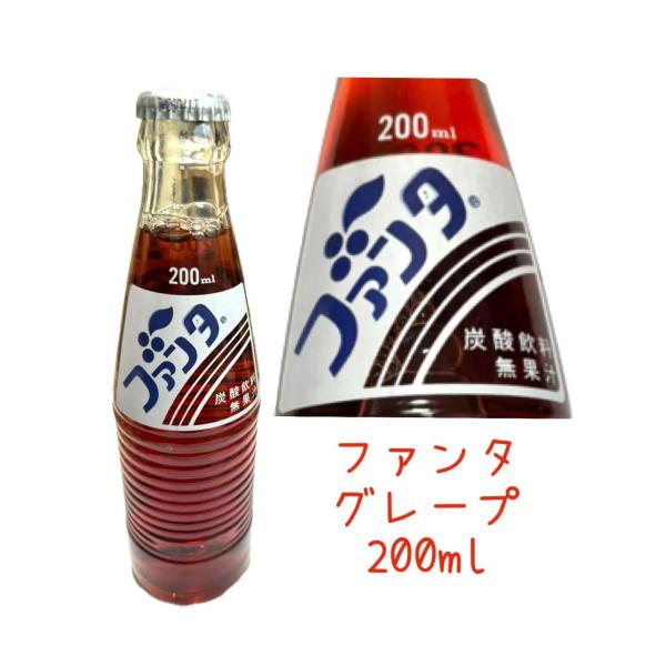 瓶ならではのおいしさを味わってください！なかなか手に入らない昔ながらのおいしさをご自宅にもどうぞ！【ファンタ】名称　炭酸飲料原材料名　糖類（国内製造）、グレープエキス／炭酸、香料、着色料（カラメル、アントシアニン）、酸味料、保存料（安息香酸...