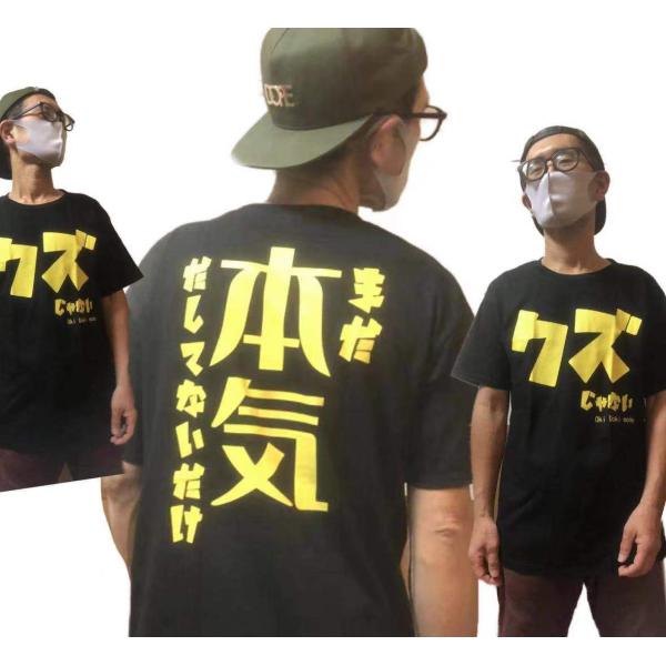 笑顔は人を幸せにする。そんなＴシャツを届けたい!!クズとばかり言われるけど、また本気を出していない。本当はできるっていうそこのあなた！これ着て、みんなにアピールしてみては？？商品説明素材綿100%サイズは画像にてご確認ください※画面上の色は...