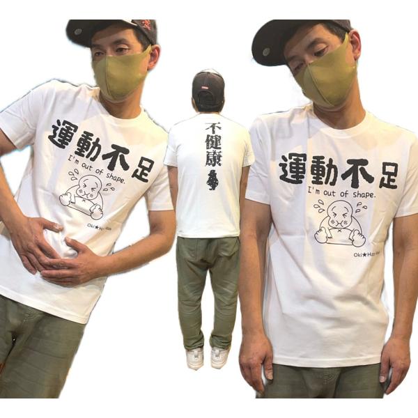 笑顔は人を幸せにする。そんなＴシャツを届けたい!!これを着ていけば笑いをとれること間違いなし！飲み会に着ていくのもいいですし、ジムに行ってこれで一生懸命トレーニングするのも面白いですね！商品説明素材綿100%サイズは画像にてご確認ください※...