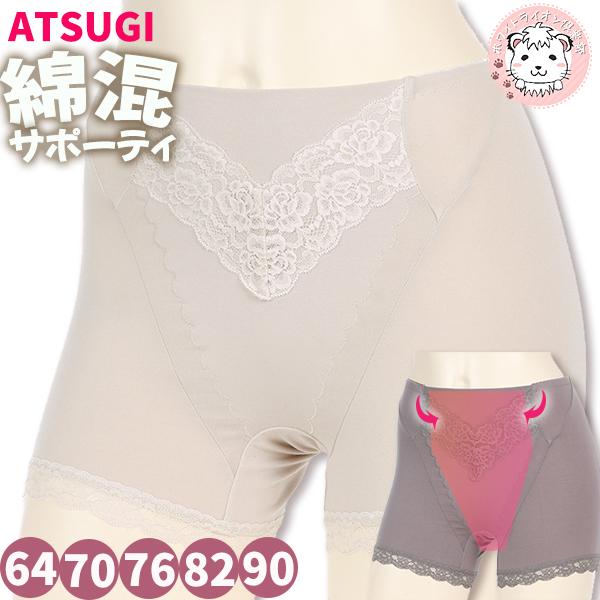 『ヒップメイクシリーズ』綿混サポーティ、スタンダードガードル。気になるウエストまわりや、お腹の出っ張り、下がり気味のヒップをカバーし、きれいなボトムスラインを作るガードル。素材やパワーで選べるラインナップが揃います。ミディアムパワーでお腹と...