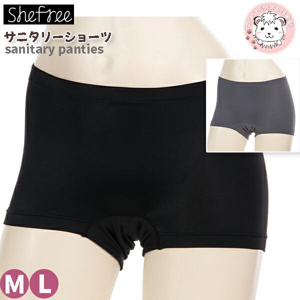 【スポーツ用】しっかりフィットボクサータイプ サニタリーショーツ。縦横によく伸びる生地＆立体裁断でおしりにしっかりフィット!スポーツシーンにぴったりな「ズレない、ムレない、すぐ乾く」のうれしい機能がついたサニタリーショーツです。ストレッチ性...