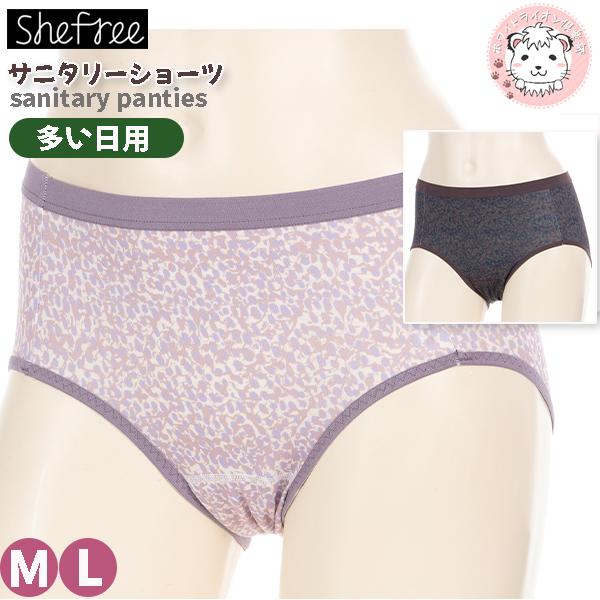 【多い日】ダマスク柄 サニタリーショーツ。伸縮性のある生地とバックテープ仕様でおしりにしっかりフィット。つたいモレもしっかりするガードする大きめ防水シート付きサニタリーショーツ。羽つきナプキンに対応する浮きクロッチ(マチ)仕様のサニタリーシ...
