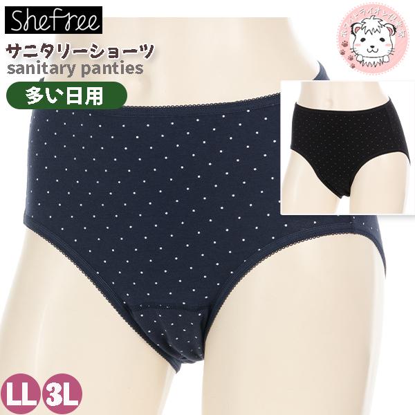 【多い日・大きいサイズ】綿混 ドット柄 サニタリーショーツ。肌あたりがやさしい、通気性と吸汗性に優れた綿混素材のサニタリーショーツ。シンプルなデザインで年代問わず使いやすい、浮きクロッチ(マチ)仕様の羽つきナプキン対応サニタリーショーツ。身...