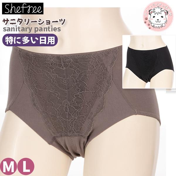 【特に多い日・夜用】ソフトガードルタイプ サニタリーショーツ。お腹押さえ効果で気になるおなかをやさしくサポートするソフトガードル仕様。ロング防水シートでつたいモレもしっかりカバー、特に多い日や長時間の着用に適した綿混サニタリーショーツです。...