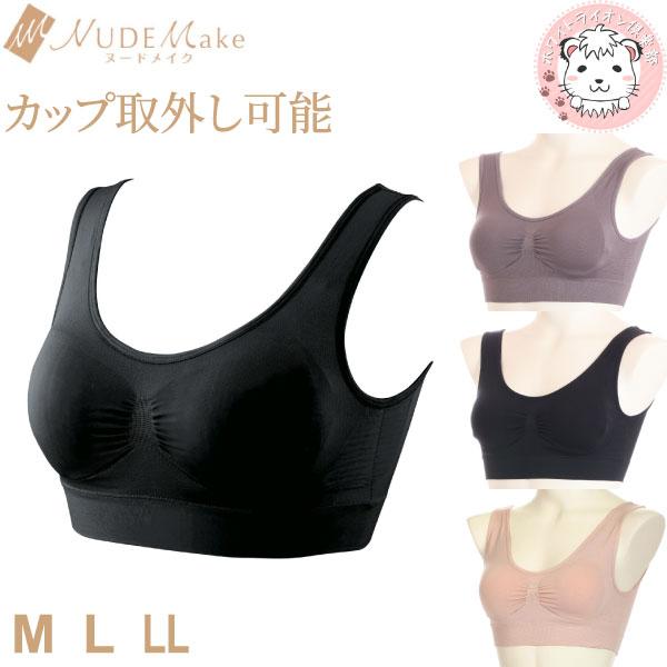大人の女性のスタイリングをより美しく・快適に。ヌードメイクシリーズ・成型ホールドブラ。包んで支えて 美しく整える編みによるパワー切り替えで心地よく引き締めてすっきりとなめらかなシルエット。くいこみを軽減する幅広ストラップと、伸びがよく安定す...