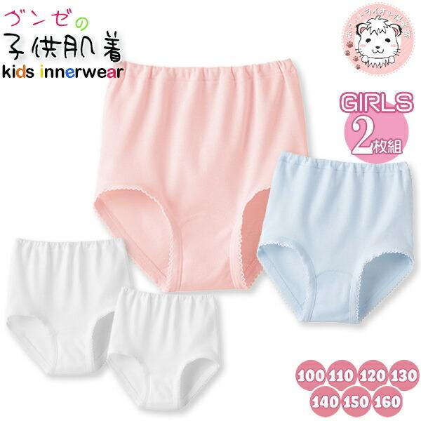 【やわらかな100％コットンKID'S INNER】グンゼ独自の製法で素材や設計の細部にまでこだわった肌着です。綿100％ やわらかな綿100％天然素材ソフトな肌触りでサラッとした着心地です。繊維上の「抗菌成分」がニオイの元となる細菌の増殖...