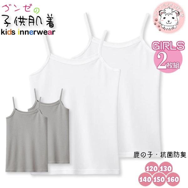 【Kid's underwear コドモハダギ】さらり、やわらか綿混鹿の子。グンゼ独自の製法で素材や設計の細部にまでこだわった肌着です。鹿の子素材。やわらか綿混鹿の子で通気性が高く、ソフトな着心地です。抗菌防臭加工 いつも清潔で快適!!繊維...