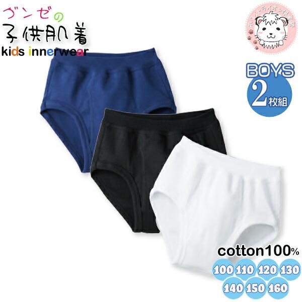 【やわらかな100％コットンKID'S INNER】グンゼ独自の製法で素材や設計の細部にまでこだわった肌着です。ソフトな肌触りでサラッとした着心地です。繊維上の「抗菌成分」がニオイの元となる細菌の増殖を抑制します。洗濯してもヨレや型くずれが...