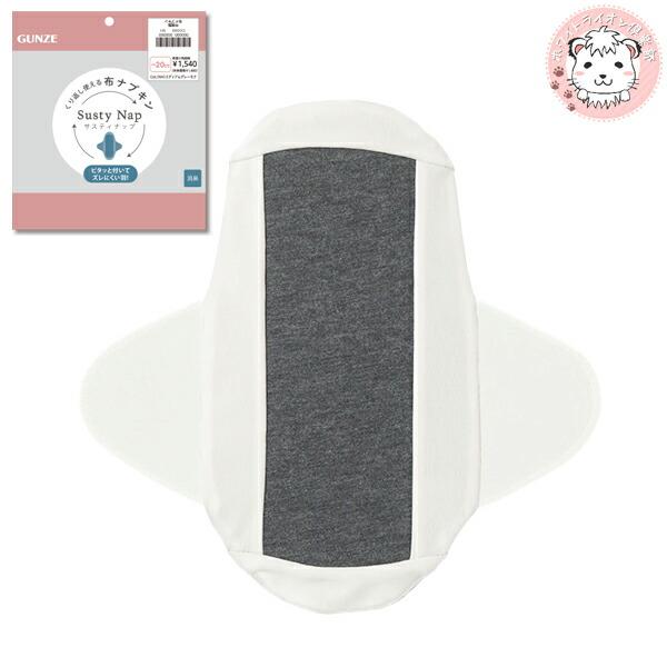 【商品説明】【Susty Nup（サスティナップ）】繰り返し使えるサスティナブルな吸水布ナプキン。下着が少し濡れてしまう程度の尿漏れがある、外出時に尿漏れの心配がある、そんな方におすすめの繰り返し使えて経済的な安心アイテム。吸水量：20cc...