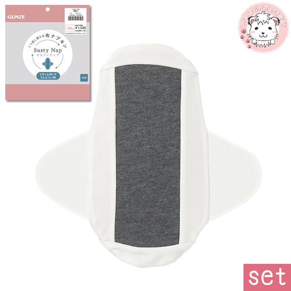 【Susty Nup(サスティナップ)】繰り返し使えるサスティナブルな吸水布ナプキン。下着が少し濡れてしまう程度の尿漏れがある、外出時に尿漏れの心配がある、そんな方におすすめの繰り返し使えて経済的な安心アイテム。吸水量：20cc(軽失禁用)...