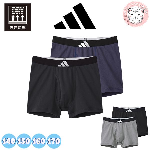 【商品説明】動きやすさとデザインに優れたスポーツブランドadidasのボクサーパンツ2枚組。シンプルで使いやすいデザインの2枚組で、adidas好きの男の子におすすめ。定番の綿100%でしっかりとした風合いです。adidasシーズンカラーを...