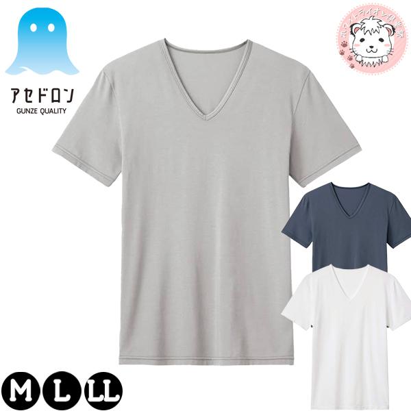 【商品説明】【アセドロン】ベタつき、ジメジメなど、汗によって引き起こされる不快感を解消する、グンゼ最高クラスの”汗解消”テクノロジー肌が発散する湿気を素早く吸収し、嫌なムレやベタつきをシャットアウト！快適なサラサラ感が続きます。吸収した湿気...