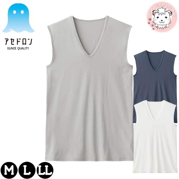 【商品説明】【アセドロン】ベタつき、ジメジメなど、汗によって引き起こされる不快感を解消する、グンゼ最高クラスの”汗解消”テクノロジー肌が発散する湿気を素早く吸収し、嫌なムレやベタつきをシャットアウト！快適なサラサラ感が続きます。吸収した湿気...